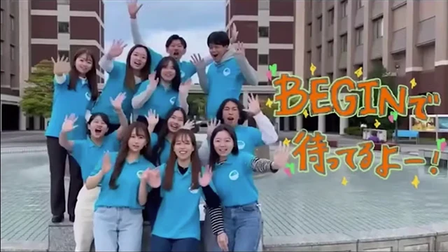 BEGINプログラム | イベント | 受験生サイト APUmate.net