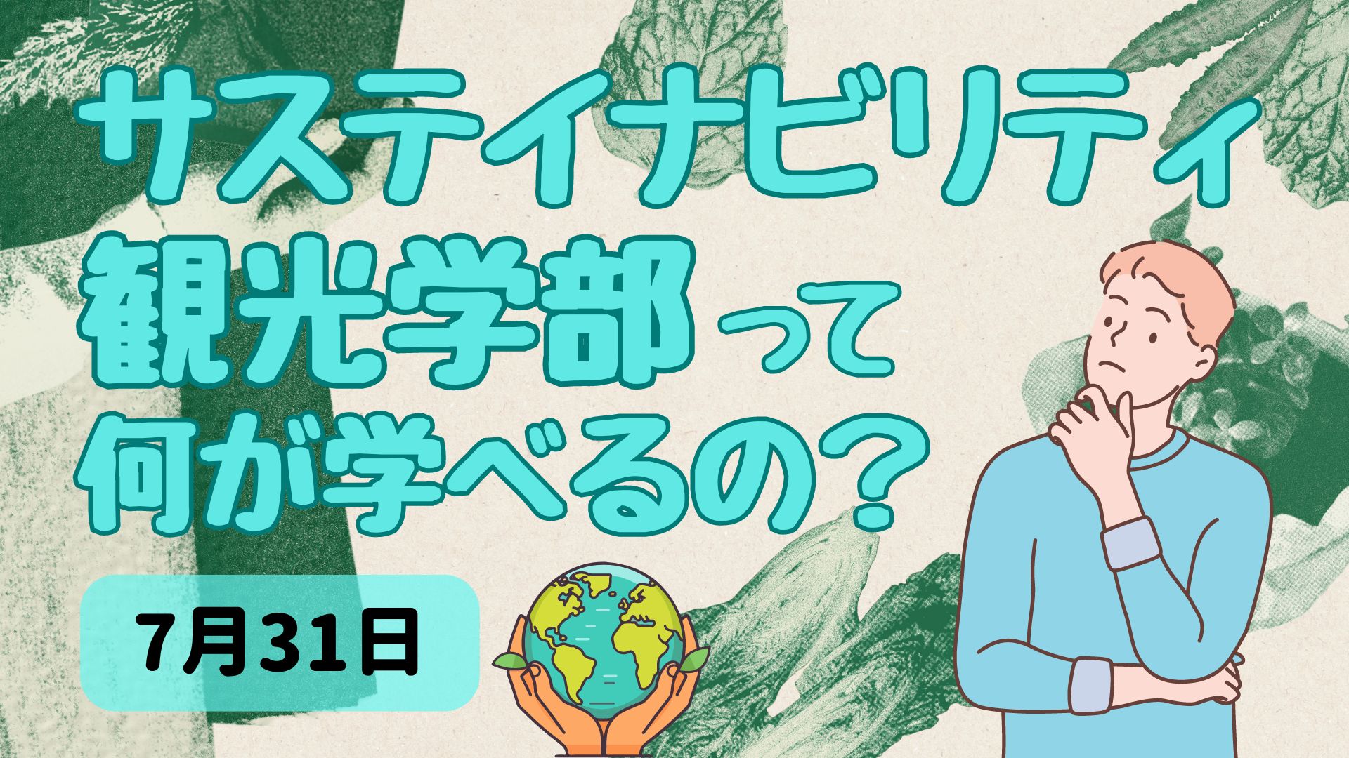 受験生サイト APUmate